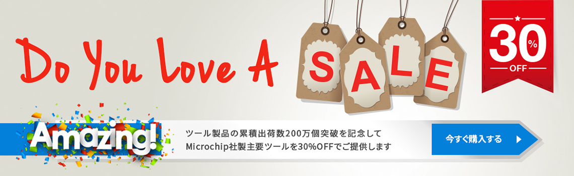 Dev Tool Deals | Microchip Technology Inc.